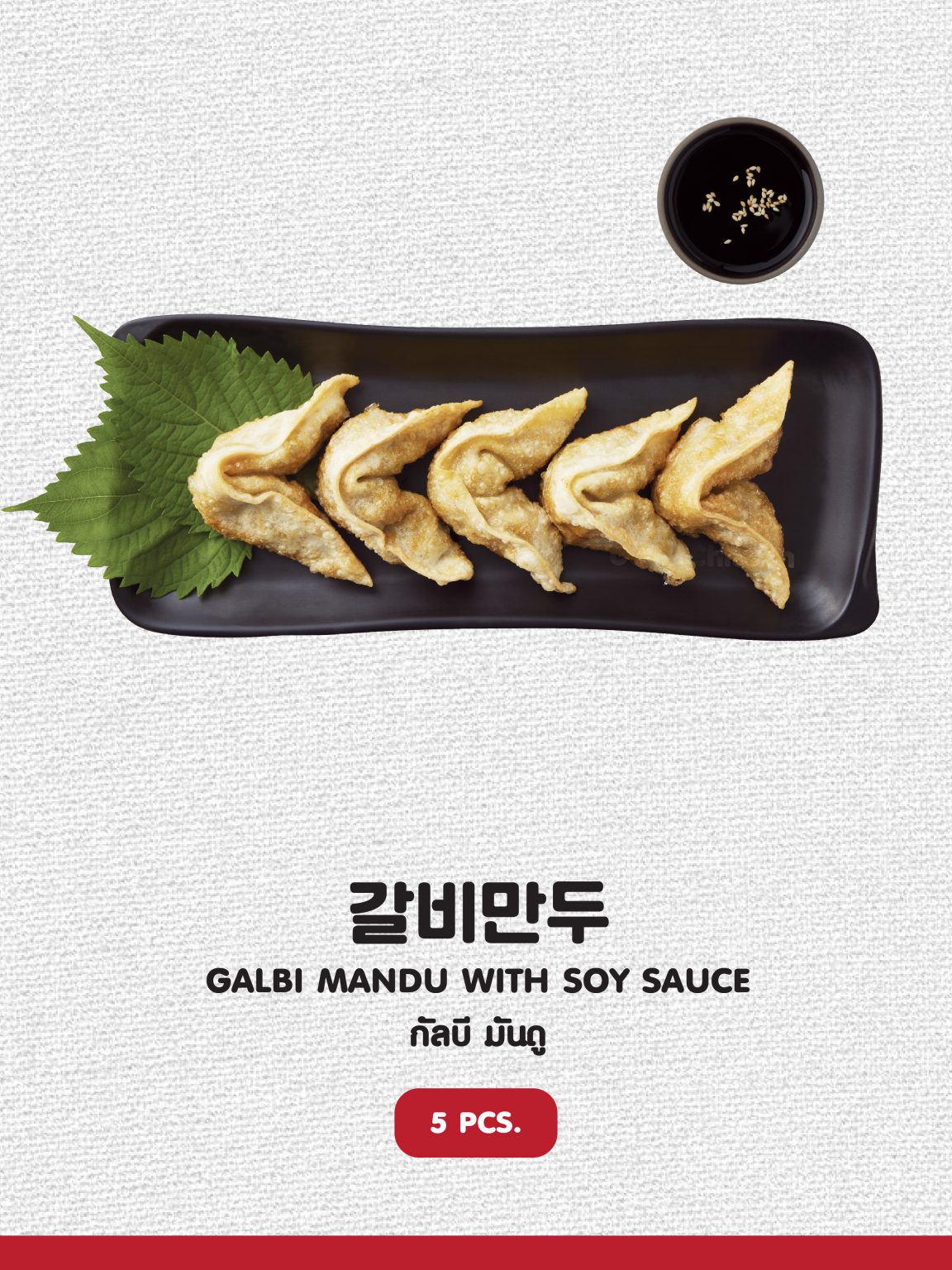 SIDE DISH - GUGU CHICKEN