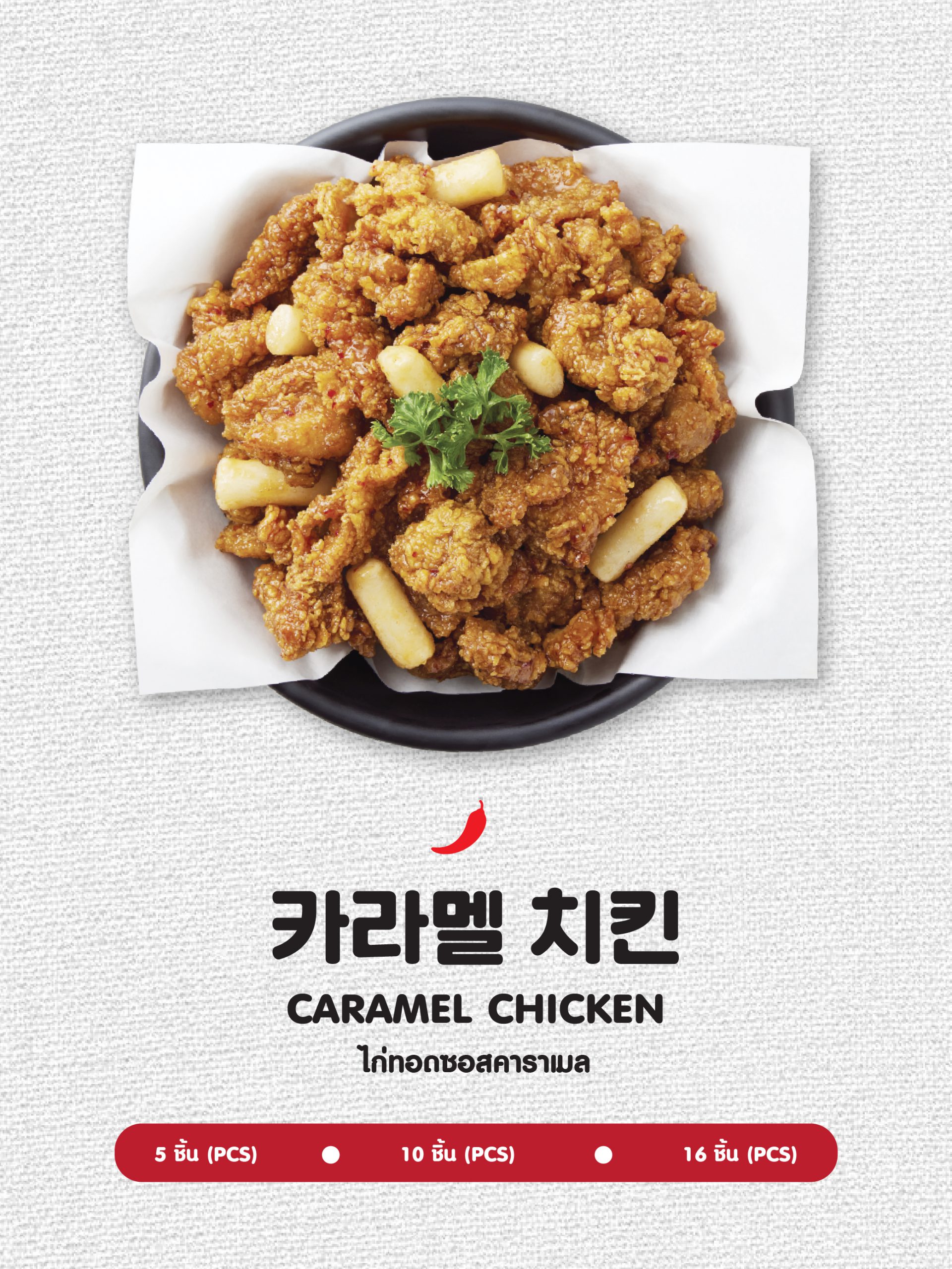 CHICKEN - GUGU CHICKEN