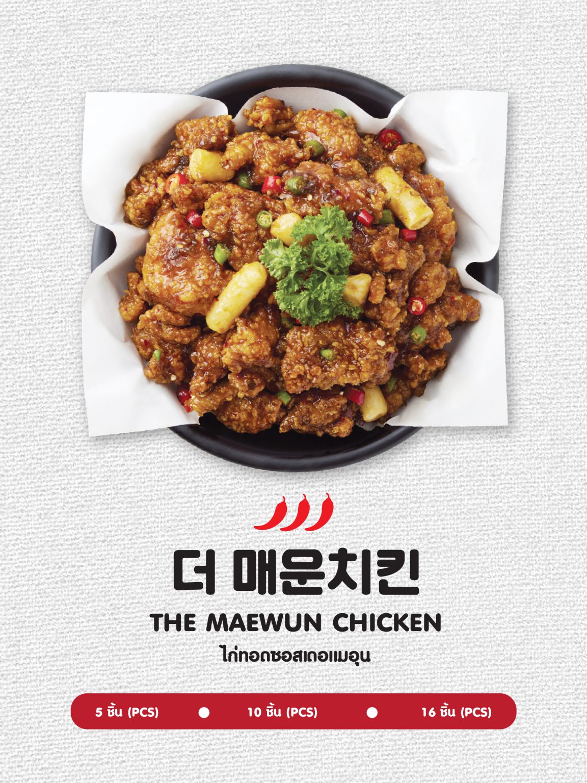 CHICKEN - GUGU CHICKEN