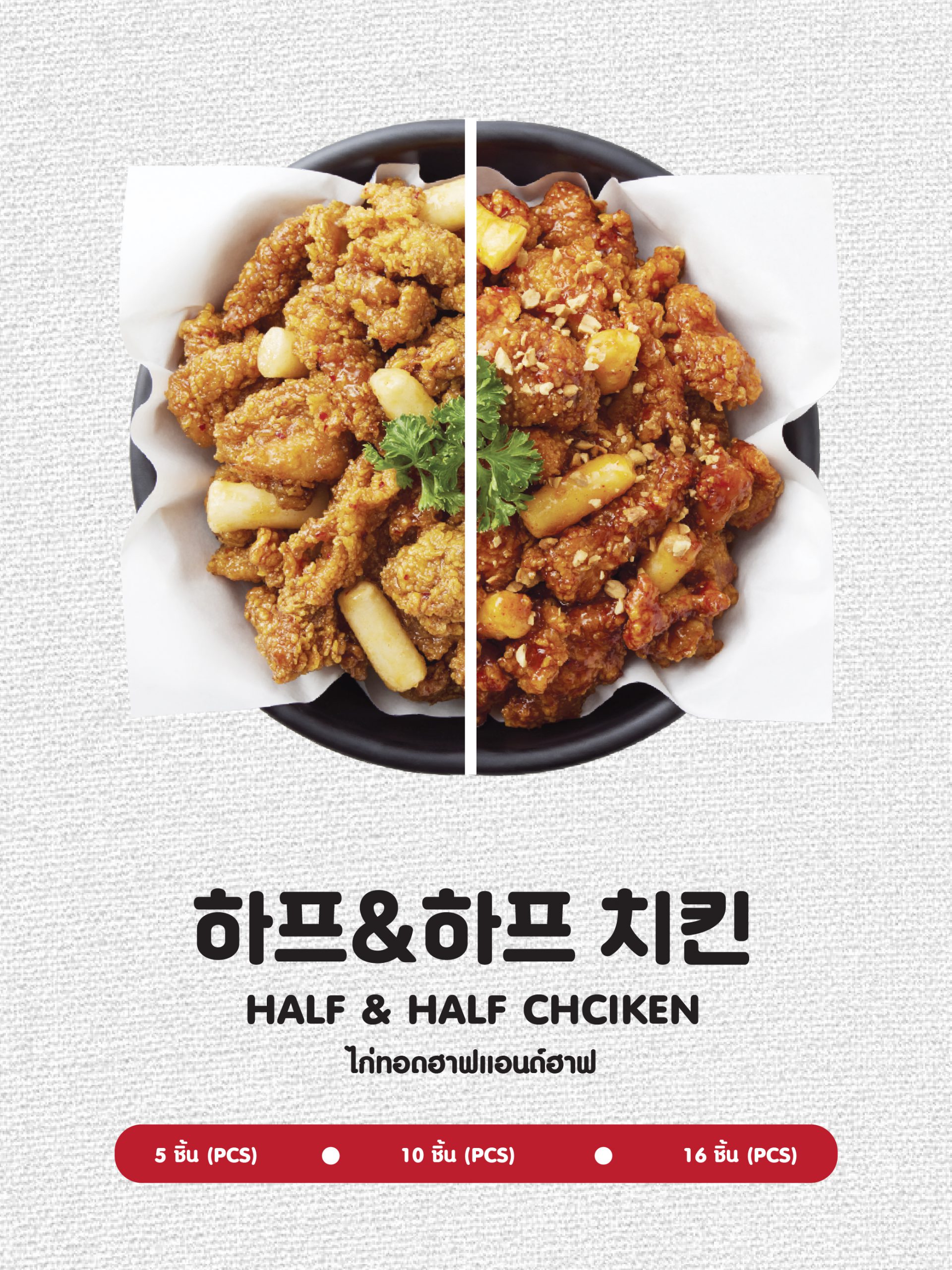 CHICKEN - GUGU CHICKEN