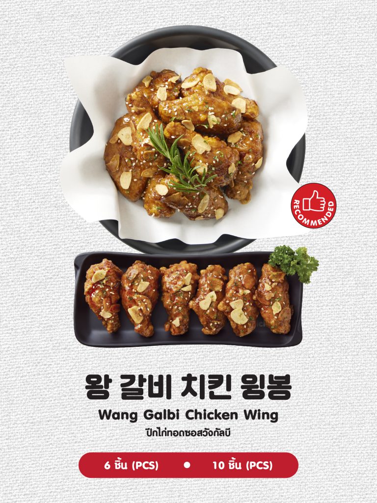 Soodubu ramen - GUGU CHICKEN