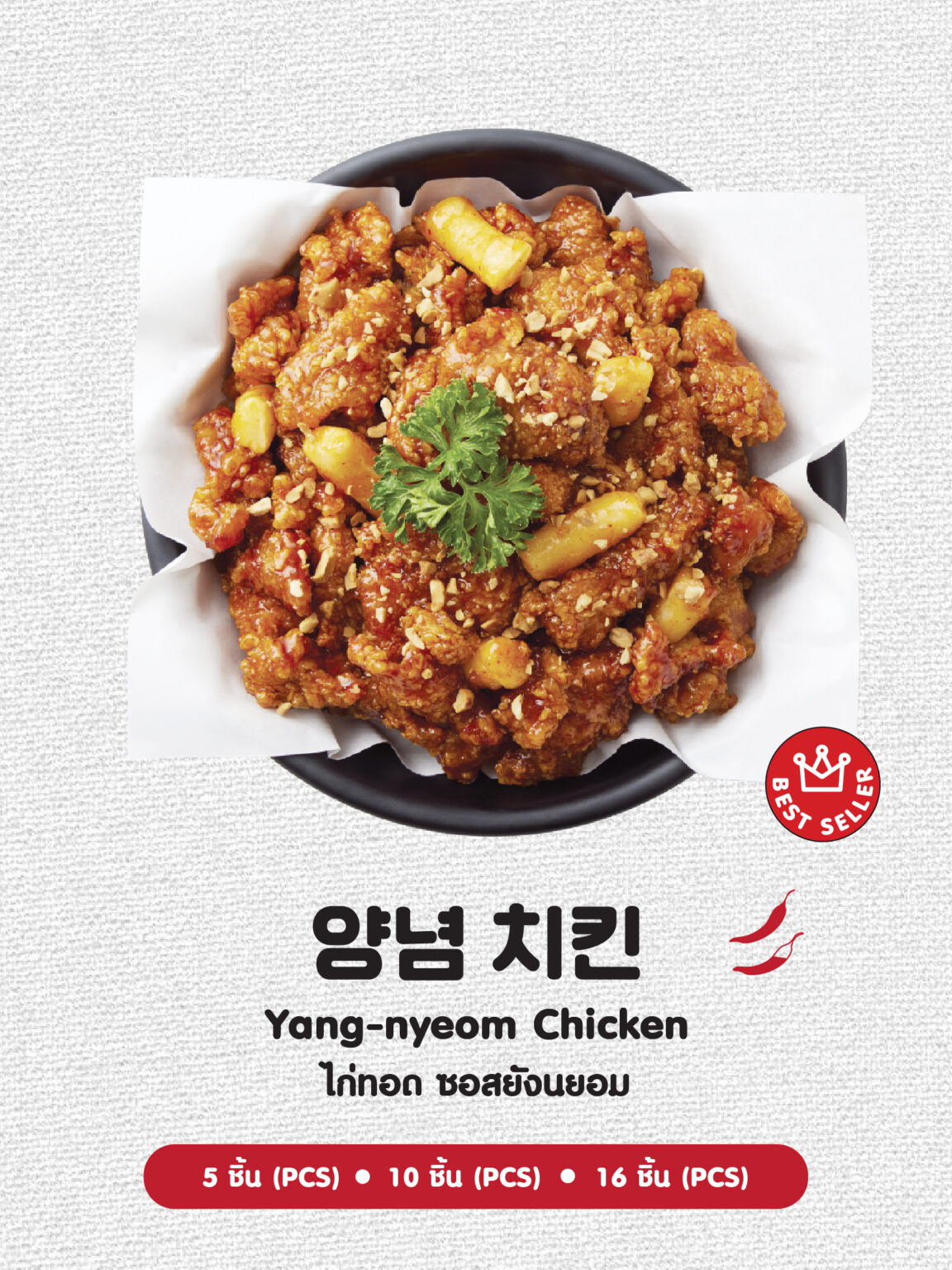 CHICKEN - GUGU CHICKEN