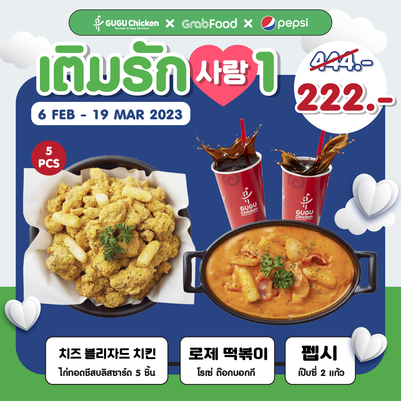 GUGU X GRABFOOD 50% OFF (6 Feb - 19 Mar 2023) - GUGU CHICKEN