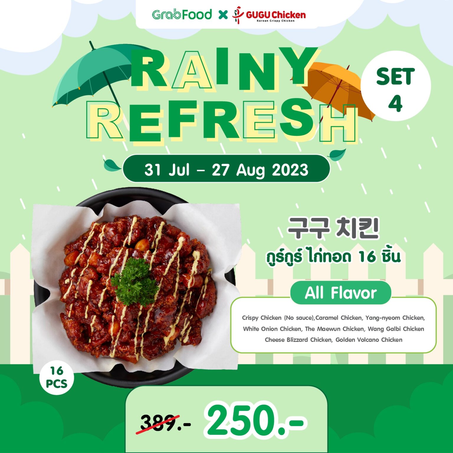 Grab FOOD Organizes RAINY REFRESH Promotion, Great Promotion, Great ...