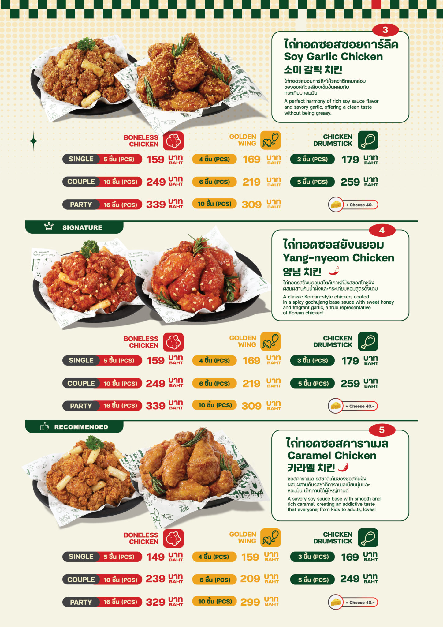 GUGU CHICKEN MENU - GUGU CHICKEN