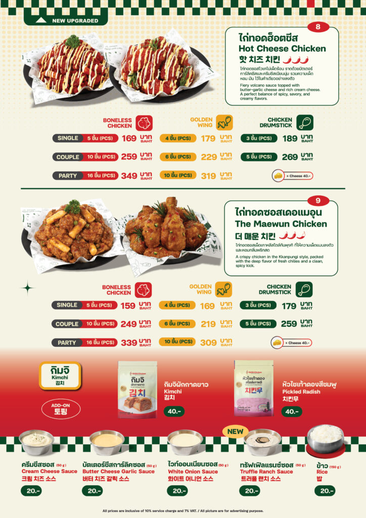 GUGU CHICKEN MENU - GUGU CHICKEN