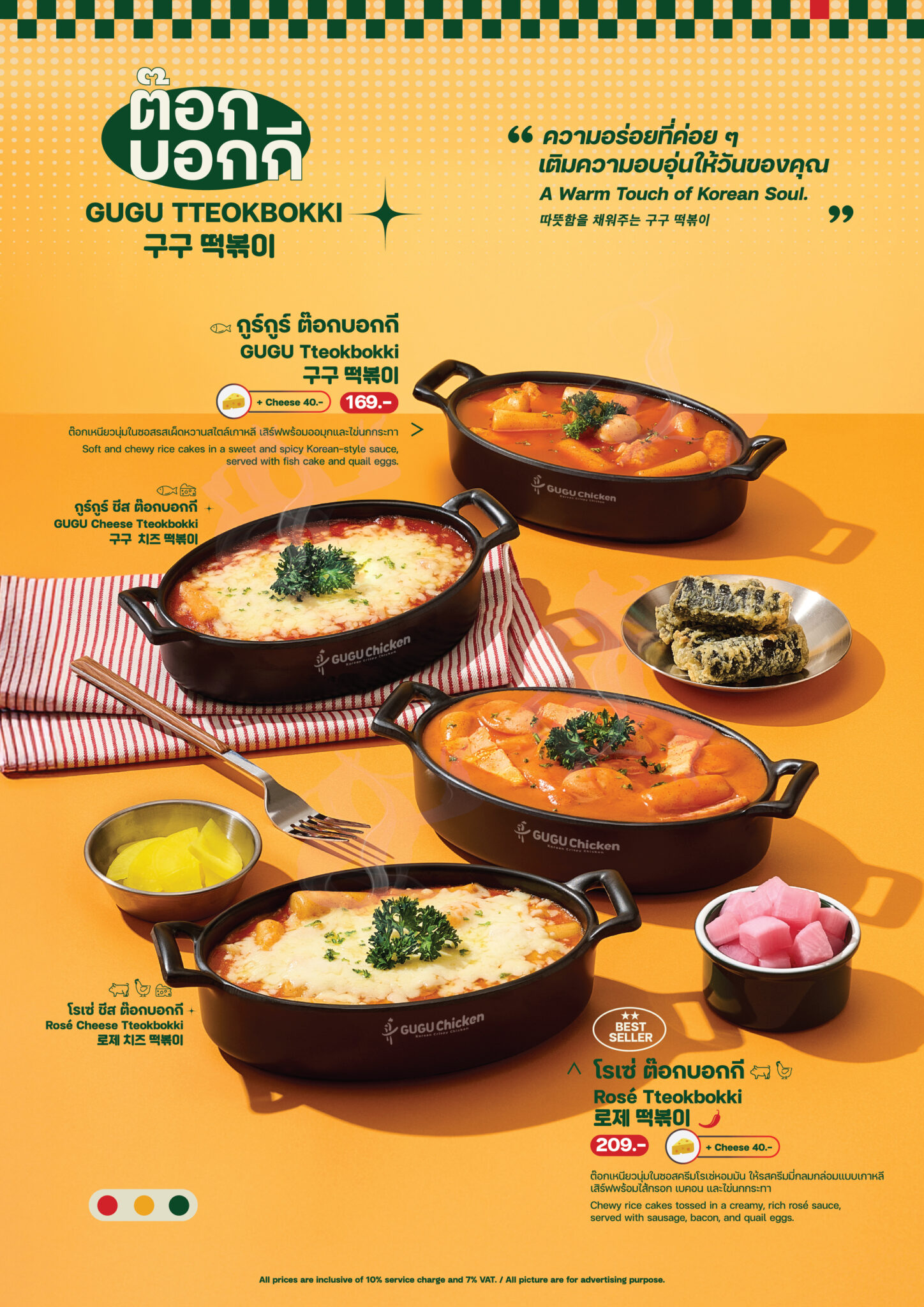 GUGU CHICKEN MENU - GUGU CHICKEN