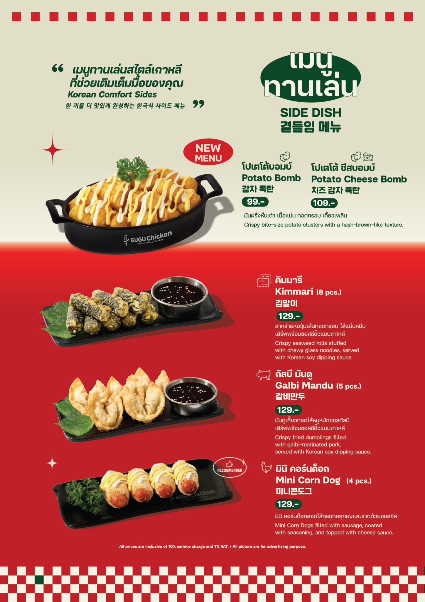 GUGU CHICKEN MENU - GUGU CHICKEN
