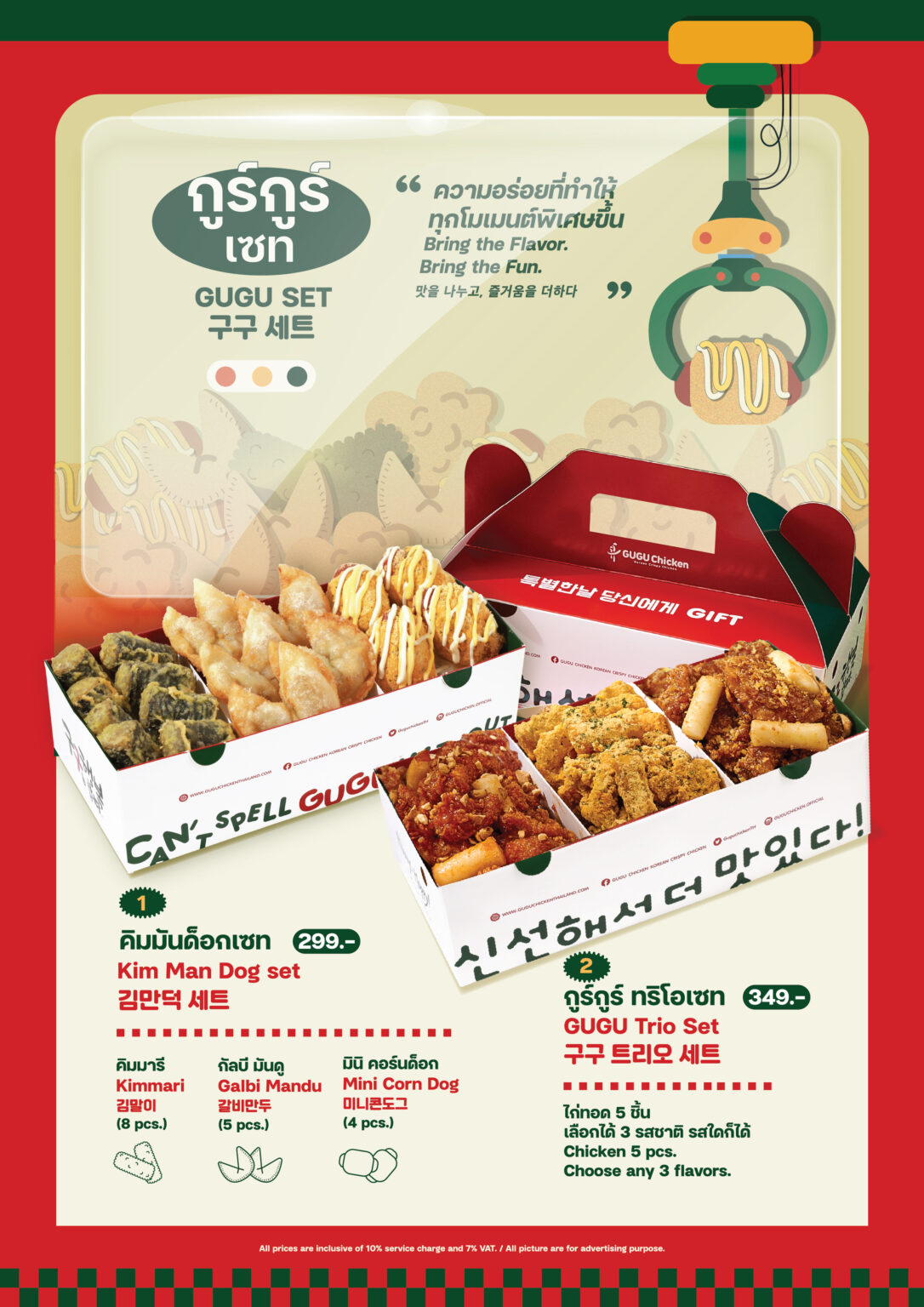 GUGU CHICKEN MENU - GUGU CHICKEN