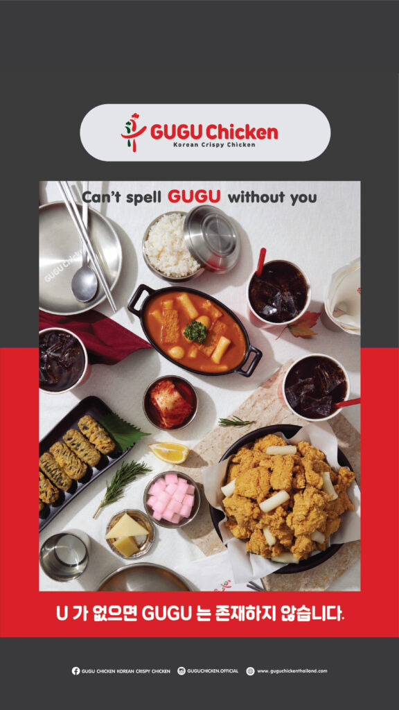 GUGU CHICKEN MENU - GUGU CHICKEN