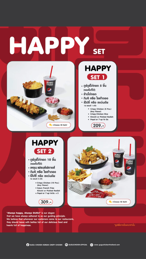 GUGU CHICKEN MENU - GUGU CHICKEN