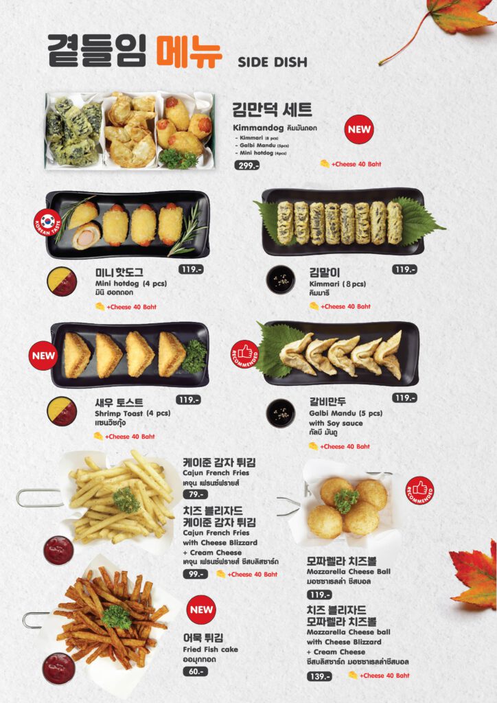 GUGU CHICKEN MENU - GUGU CHICKEN