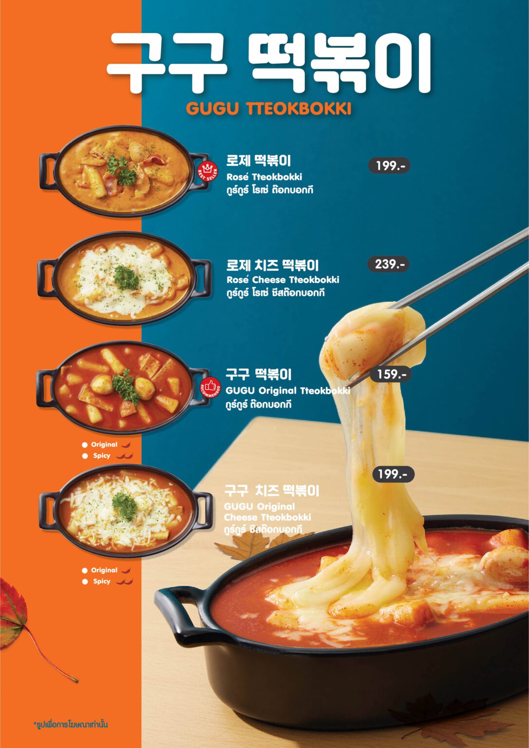 GUGU CHICKEN MENU - GUGU CHICKEN