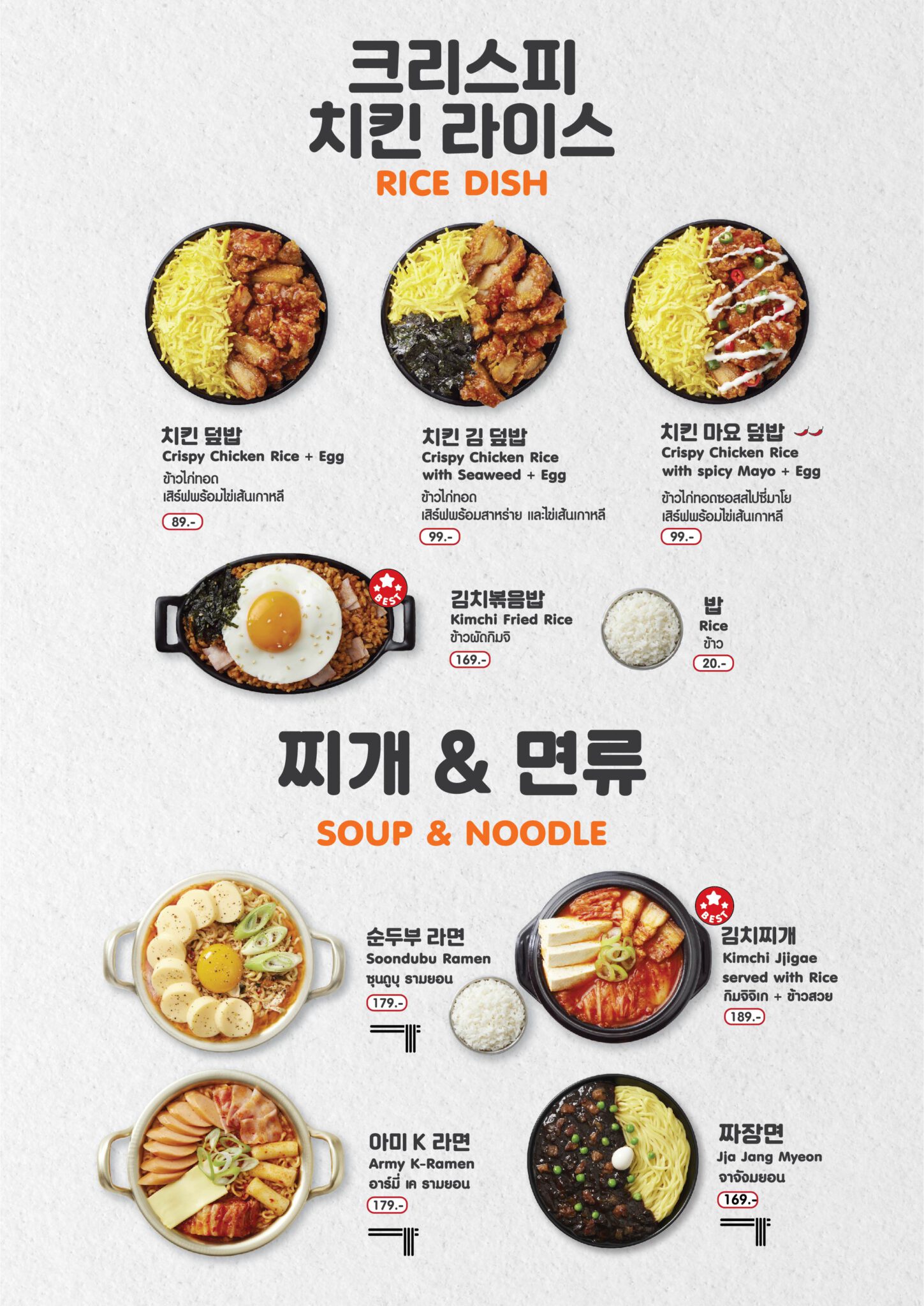GUGU CHICKEN MENU - GUGU CHICKEN