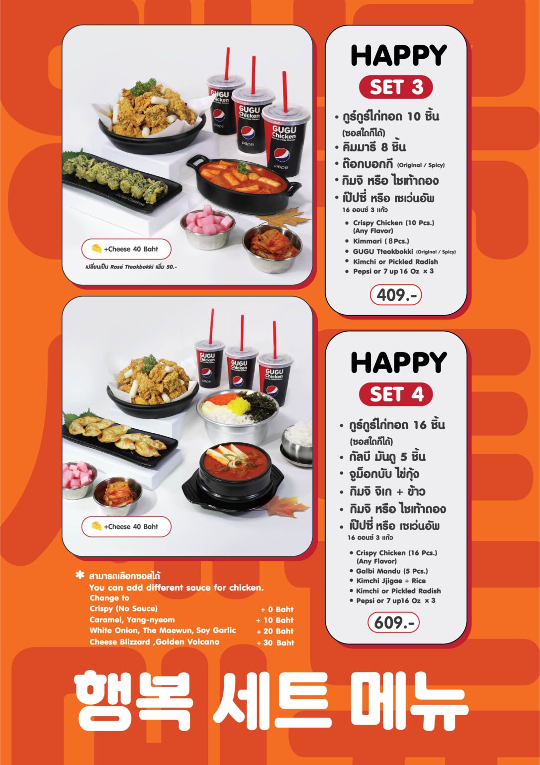 GUGU CHICKEN MENU - GUGU CHICKEN