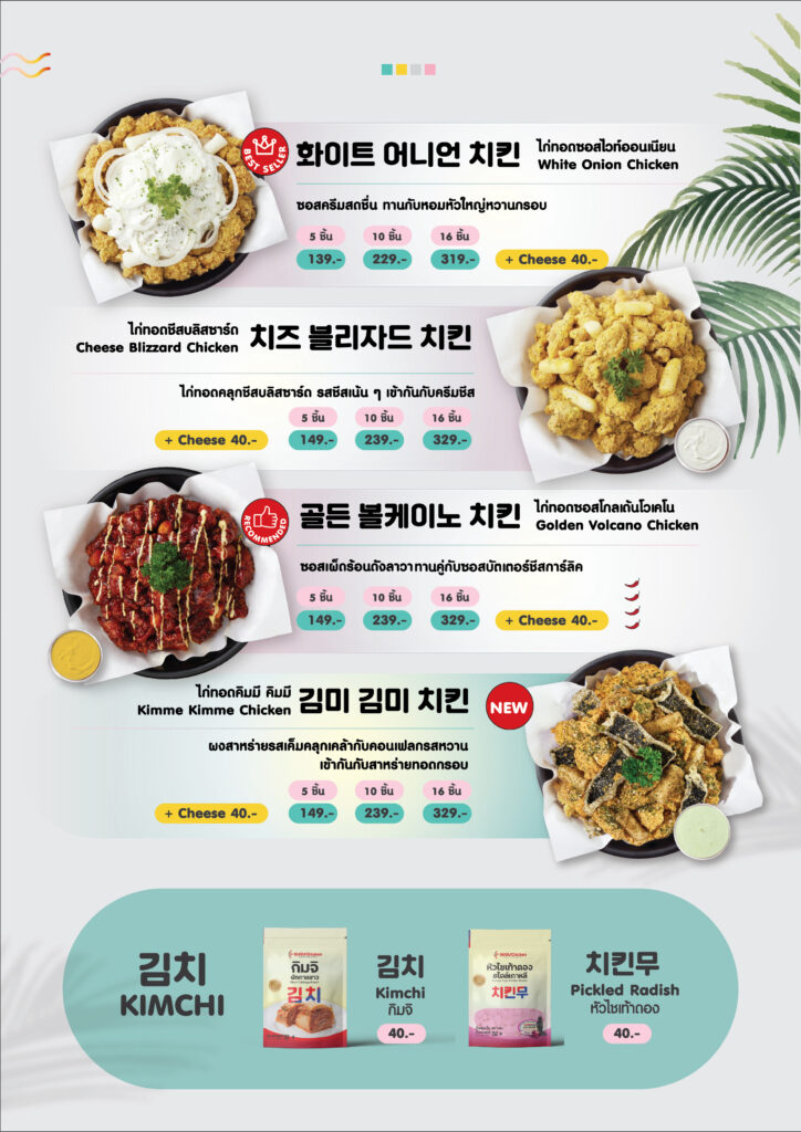 GUGU CHICKEN MENU - GUGU CHICKEN