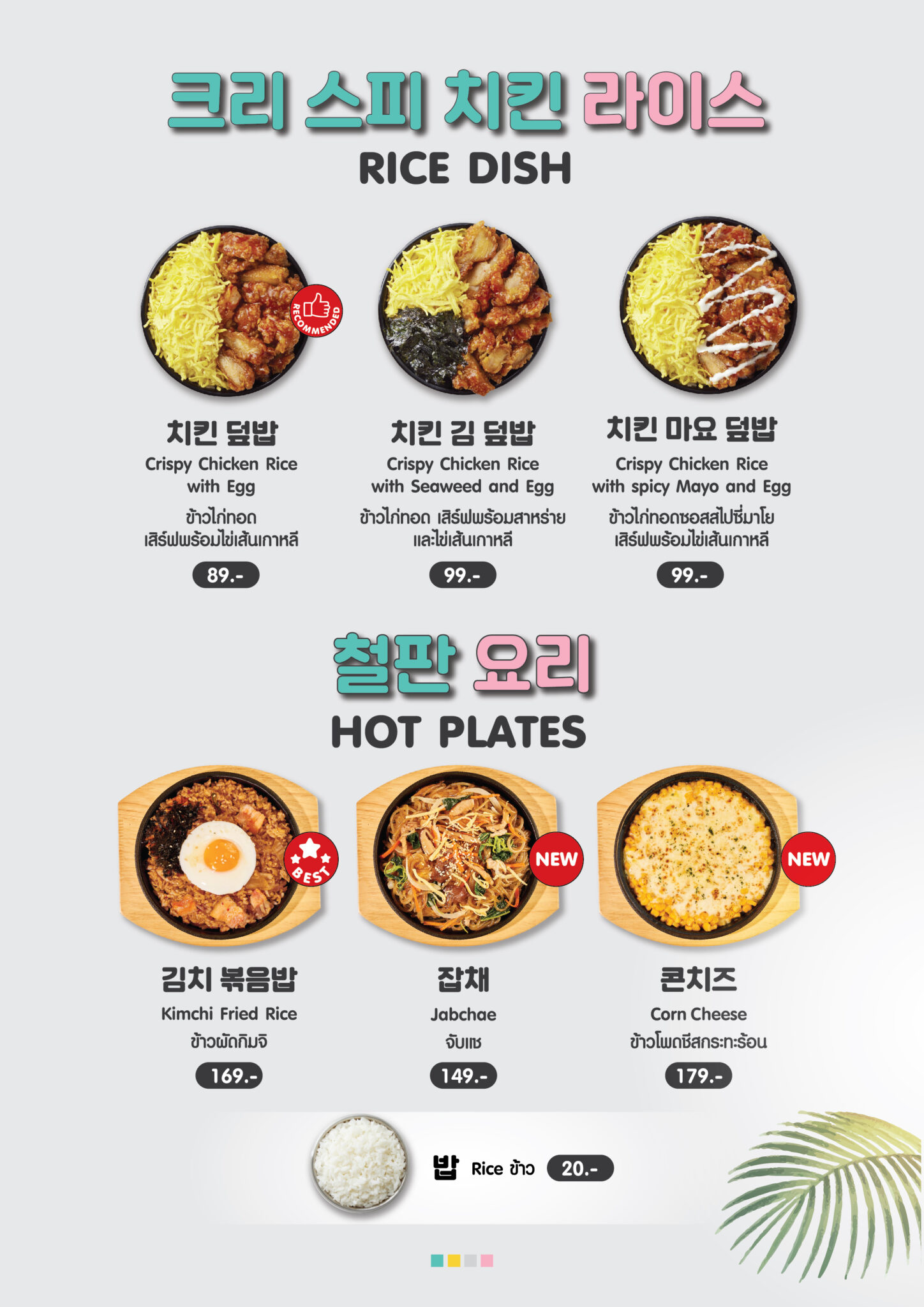 GUGU CHICKEN MENU - GUGU CHICKEN