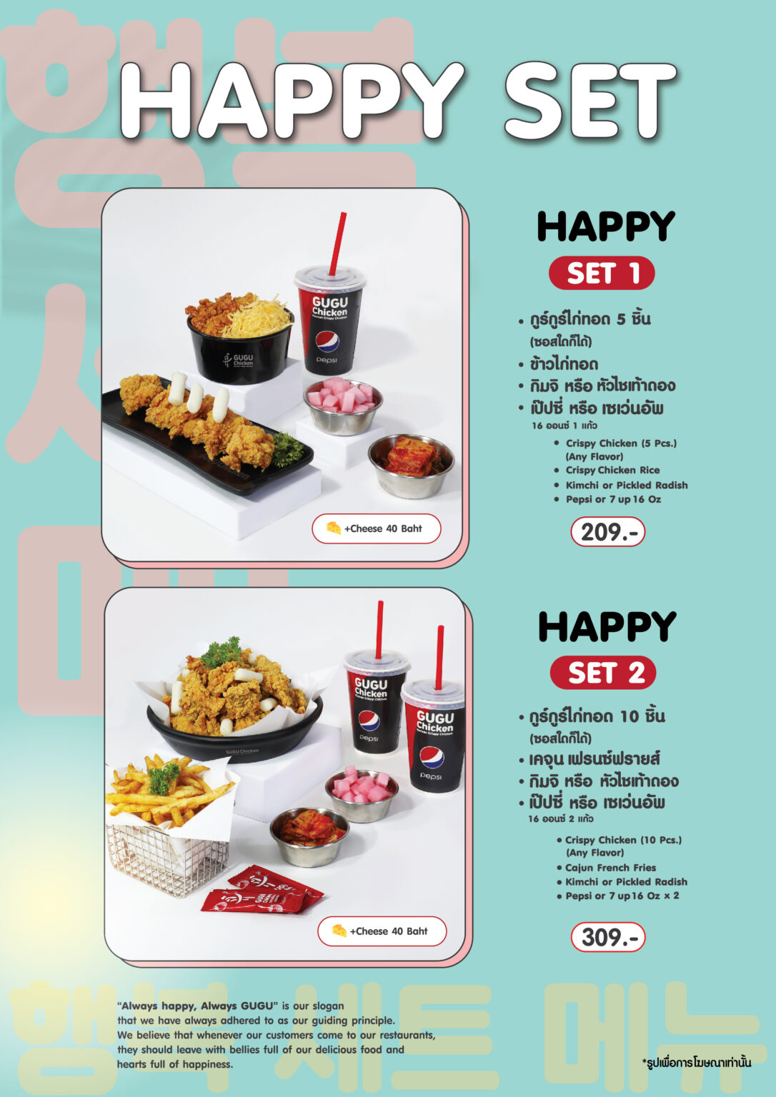 GUGU CHICKEN MENU - GUGU CHICKEN