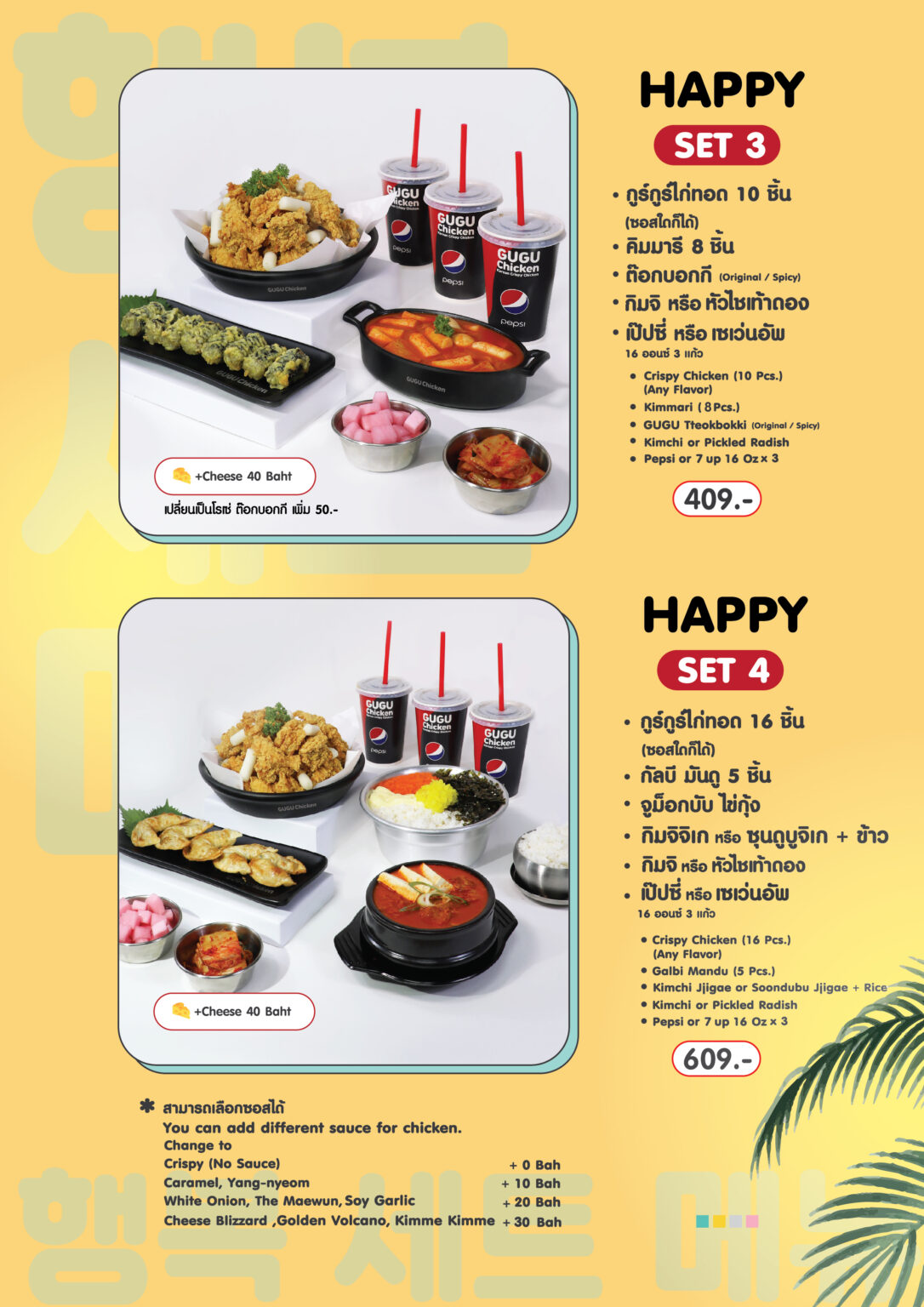 GUGU CHICKEN MENU - GUGU CHICKEN