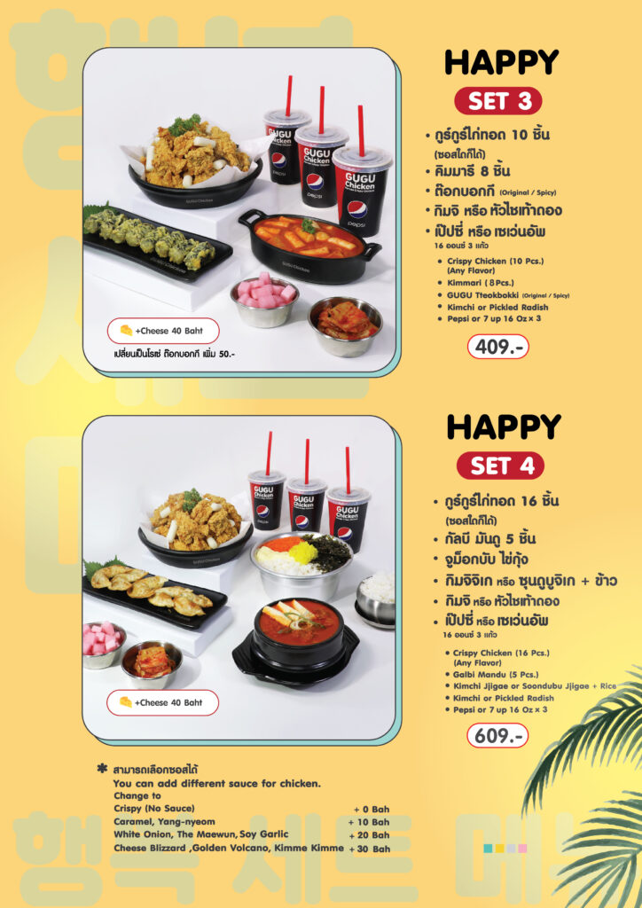 GUGU CHICKEN MENU - GUGU CHICKEN