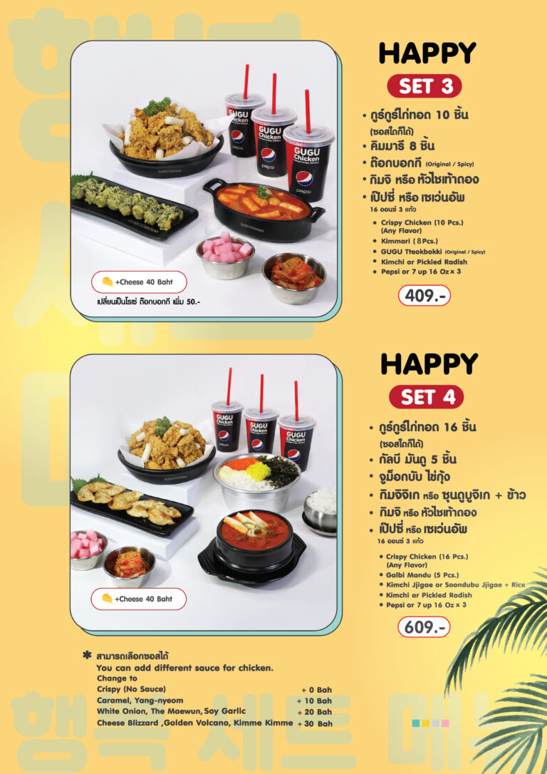 GUGU CHICKEN MENU - GUGU CHICKEN