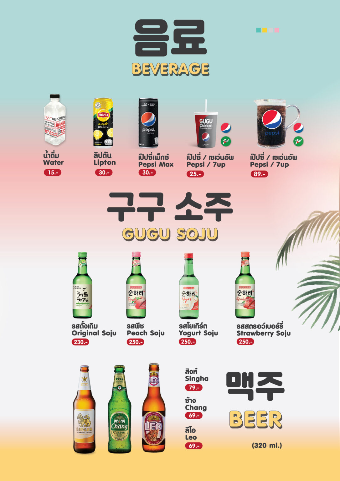 GUGU CHICKEN MENU - GUGU CHICKEN