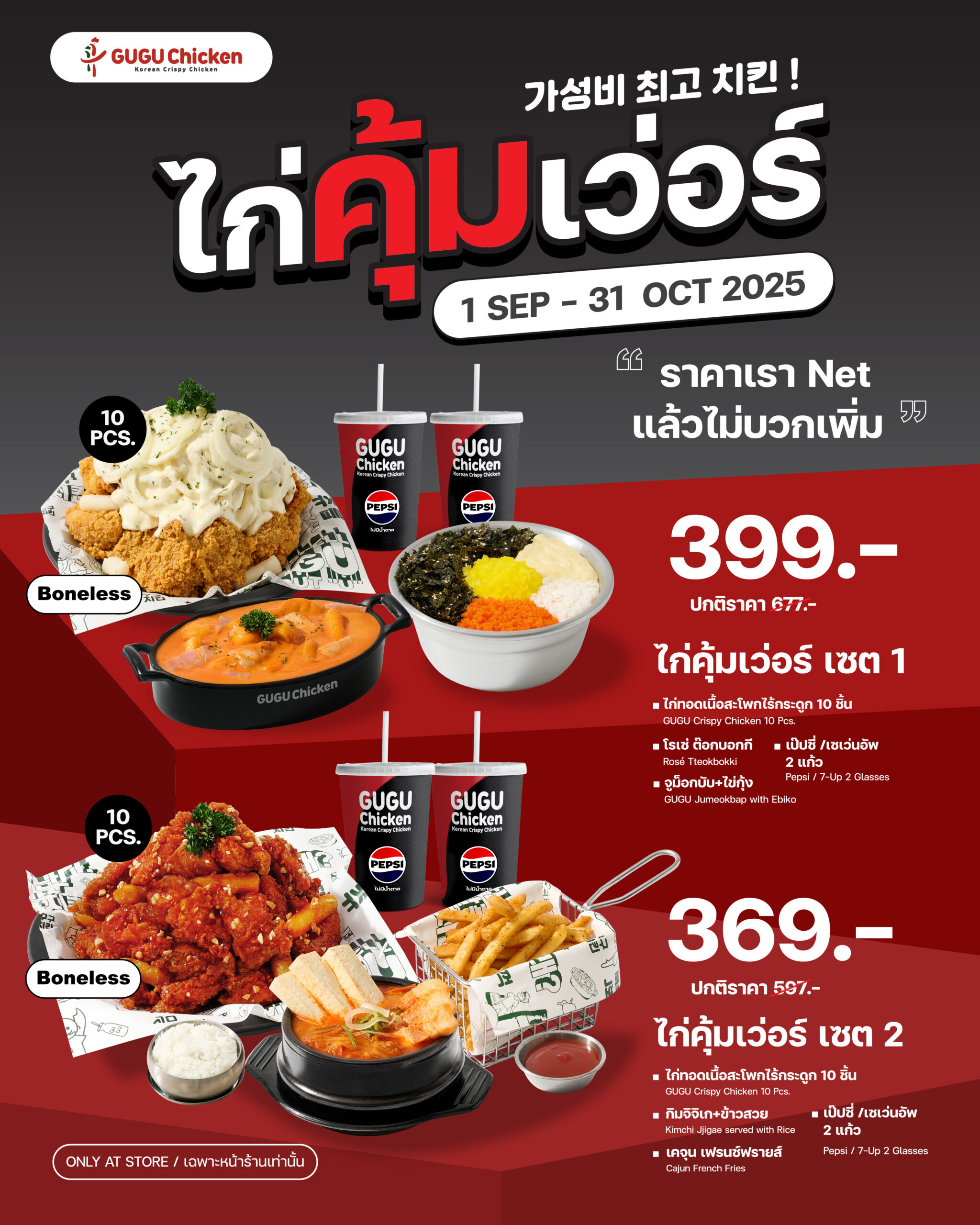 Delicious food doesn’t have to be expensive anymore! Because the “Super ...